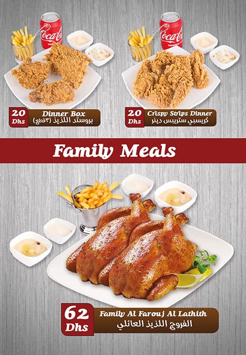 Menu at Al Farouj AL Lathith restaurant, Sharjah