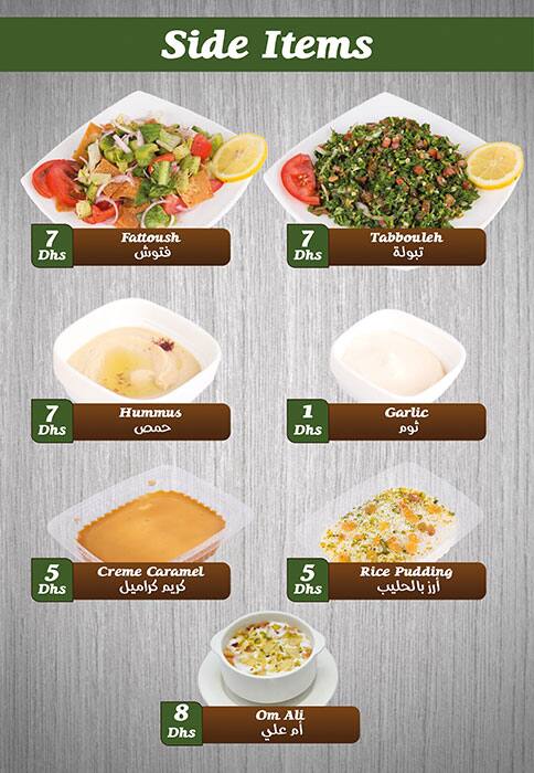 Menu at Al Farouj AL Lathith restaurant, Sharjah