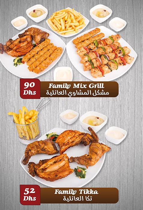 Menu at Al Farouj AL Lathith restaurant, Sharjah