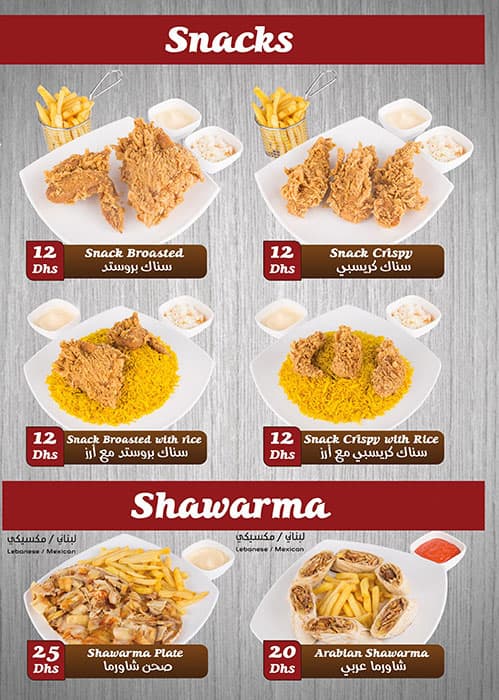 Menu at Al Farouj AL Lathith restaurant, Sharjah
