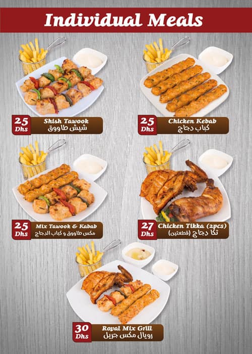 Menu at Al Farouj AL Lathith restaurant, Sharjah