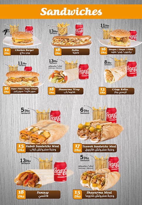 Menu at Al Farouj AL Lathith restaurant, Sharjah