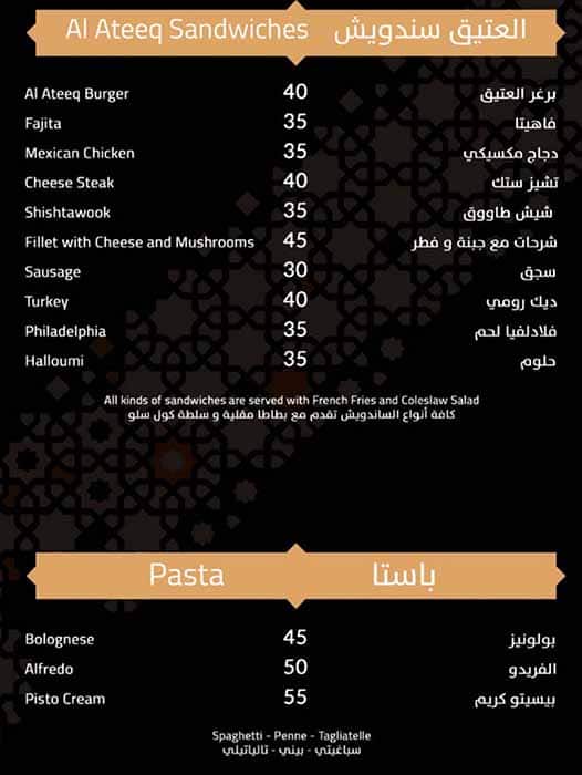 Menu at Al Ateeq Cafe, Dubai