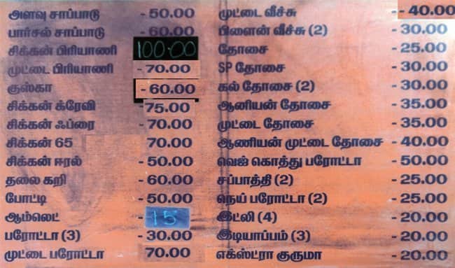 Madurai Sree Pandian Hotel Menu - Zomato