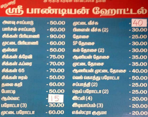 Madurai Sree Pandian Hotel Menu - Zomato