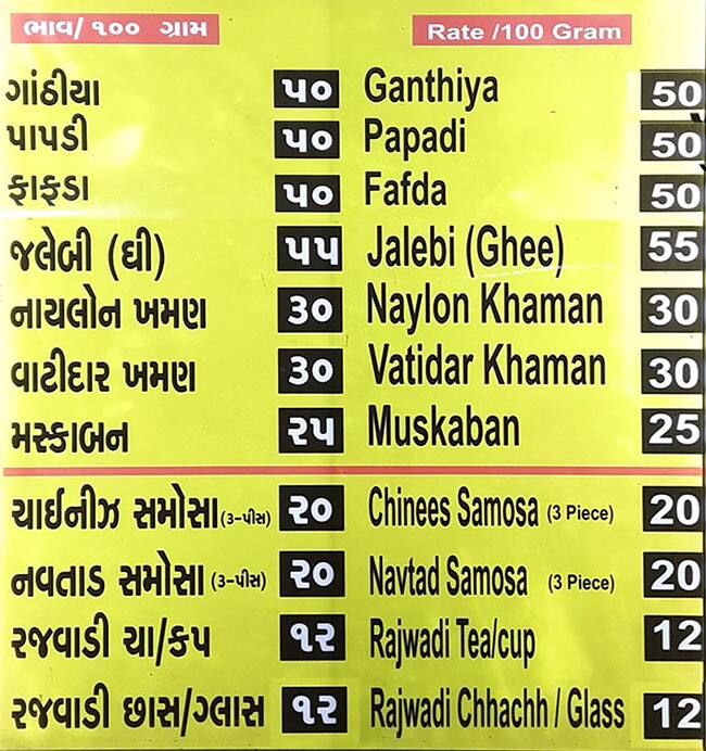 Menu at Iscon Gathiya - VS Hospital, Ahmedabad, Paldi Rd
