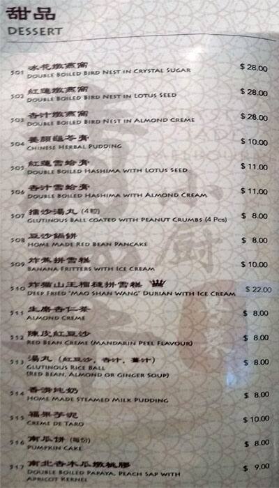 Menu at Crystal Jade restaurant, Melbourne
