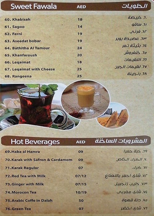 Menu at Freej Swaileh Restaurant, Abu Dhabi, Villa No.101