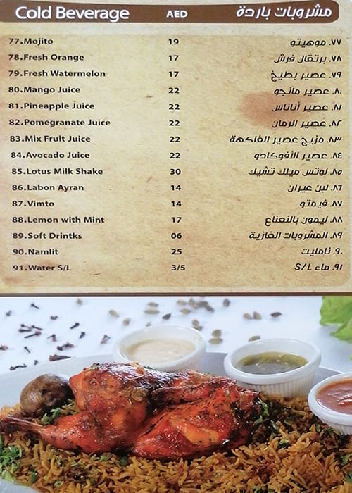 Menu at Freej Swaileh Restaurant, Abu Dhabi, Villa No.101