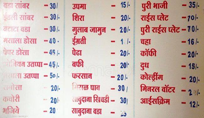 Hotel Sai Prasad Menu, Menu for Hotel Sai Prasad, MIDC, Aurangabad - Zomato