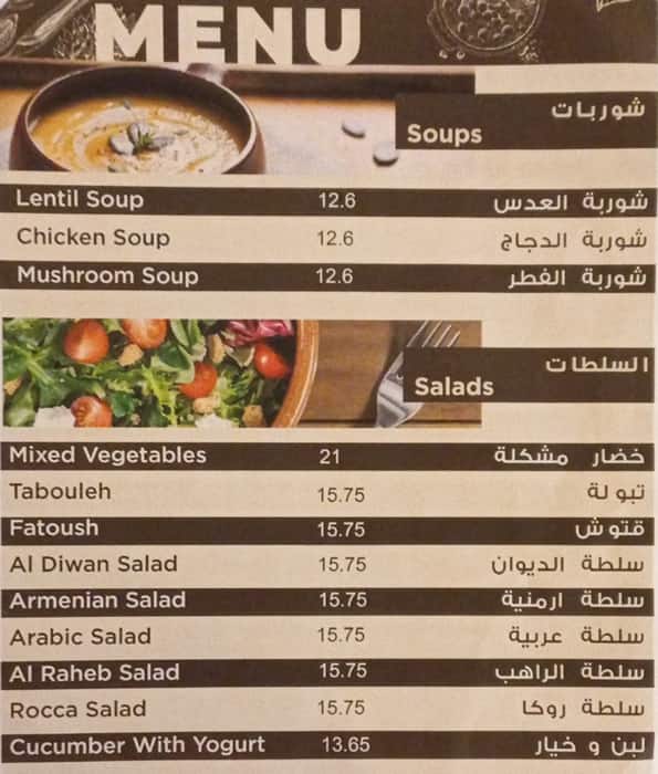 Menu of Al Diwan Restaurant, Al Rashidiya 1, Ajman