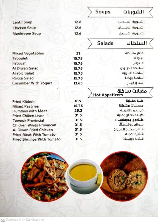 Menu of Al Diwan Restaurant, Al Rashidiya 1, Ajman
