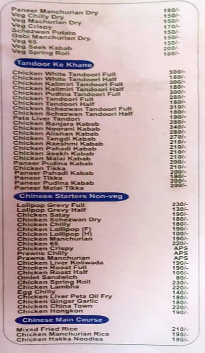 Menu of Kanchan Bar & Restaurant, Airoli, Navi Mumbai