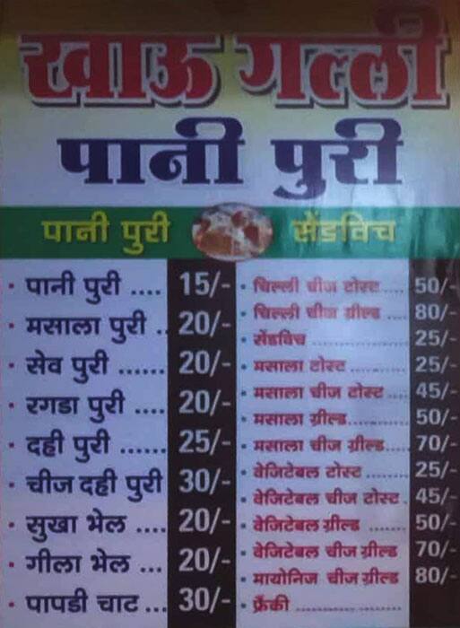 Menu of Khau Gali, Bhayandar, Mumbai