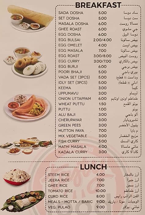 Menu of Tasty Food Restaurant, Ras Al Khor, Dubai