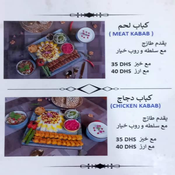Menu of Eish W Kebab, Al Khawaneej, Dubai