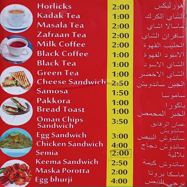Menu at Saeed Mubarak Cafeteria, Dubai