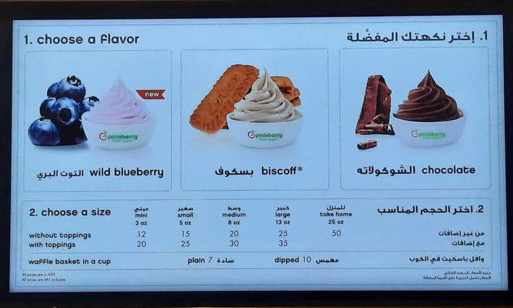 Menu of Pinkberry, Bawabat Al Sharq Mall, Baniyas, Abu Dhabi