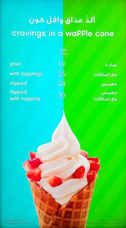Menu of Pinkberry, Bawabat Al Sharq Mall, Baniyas, Abu Dhabi