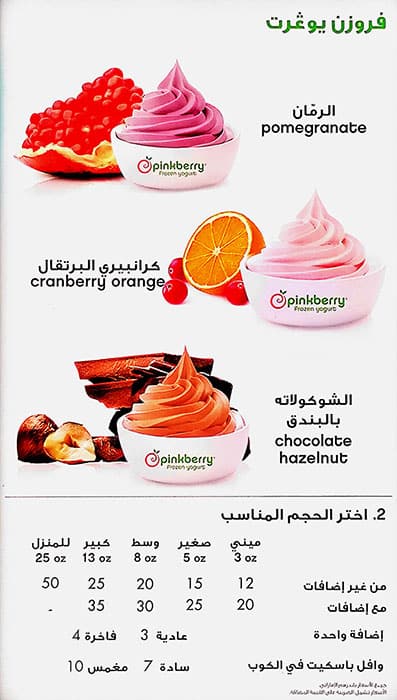 Menu at Pinkberry desserts, Abu Dhabi, Al Wahda Mall