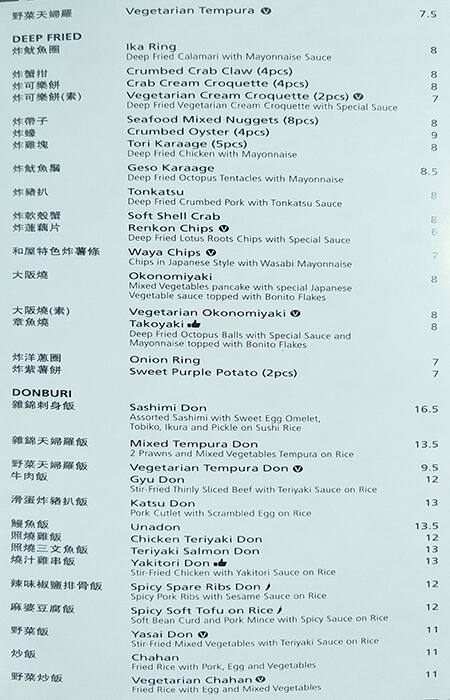 Menu at Waya Japanese restaurant, Glen Waverley