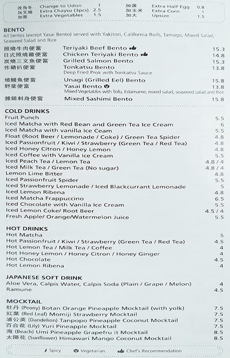 Menu at Waya Japanese restaurant, Glen Waverley