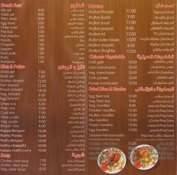 Micro City Menu, Menu for Micro City, Hor Al Anz, Dubai - Zomato