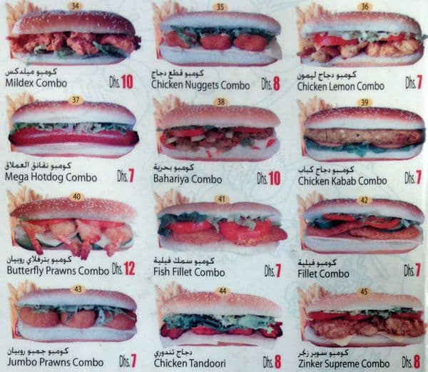 Al Andalus Cafeteria Menu, Menu for Al Andalus Cafeteria, Al Mareija ...