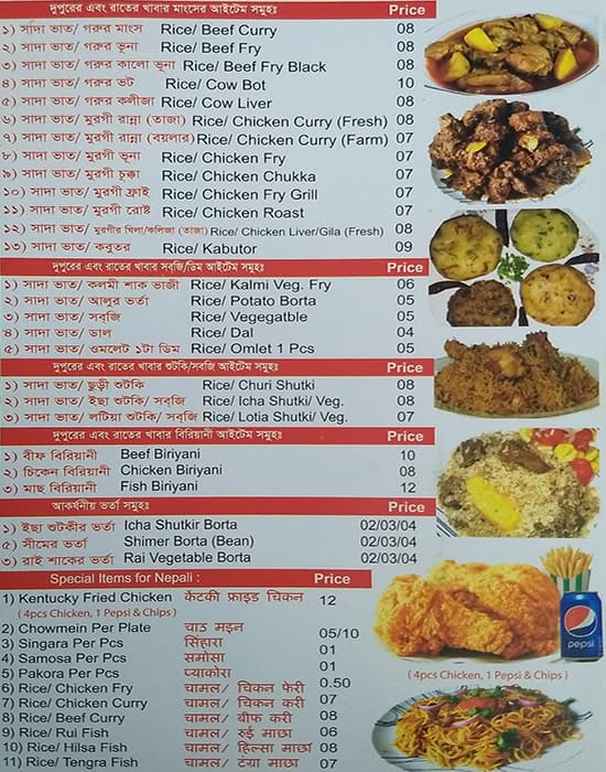 Menu at Al Filfil Al Har Cafeteria, Sharjah