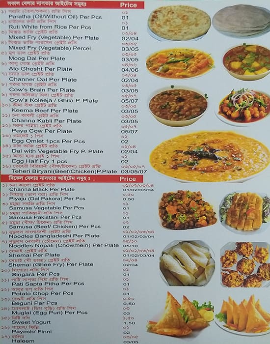 Menu at Al Filfil Al Har Cafeteria, Sharjah