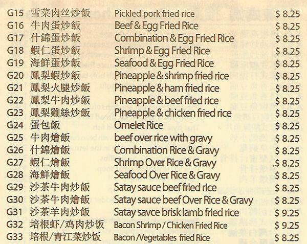 Menu at Ma Ma Chen's Kitchen restaurant, Cupertino