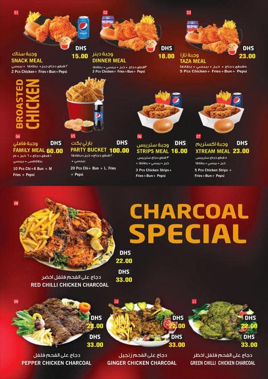 Taza menu store