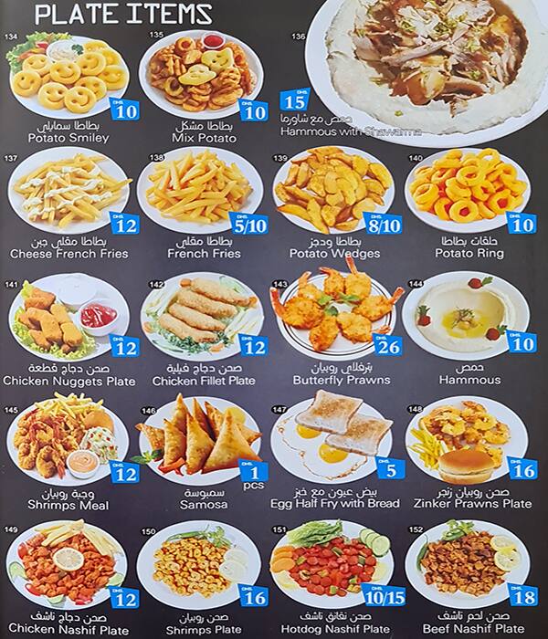 Menu at Al Majlis Cafeteria, Ajman
