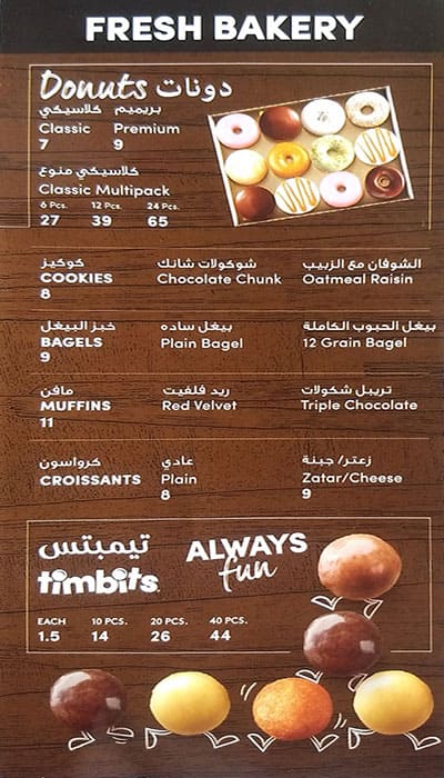 Menu at Tim Hortons cafe, Dubai, Jumeirah Pavilion Park
