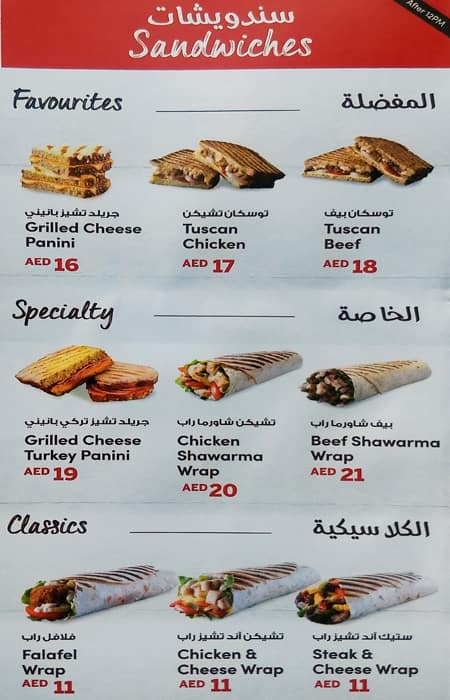 Tim Hortons - تيم هورتنز Menu, Menu for Tim Hortons - تيم هورتنز, Dubai ...