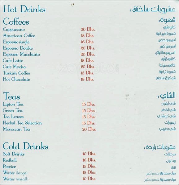 Menu at Samaya Restaurant and Cafe, Dubai
