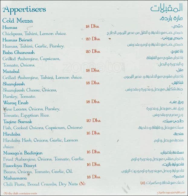 Menu at Samaya Restaurant and Cafe, Dubai