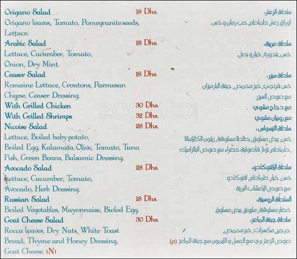 Menu at Samaya Restaurant and Cafe, Dubai