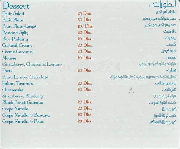 Menu at Samaya Restaurant and Cafe, Dubai