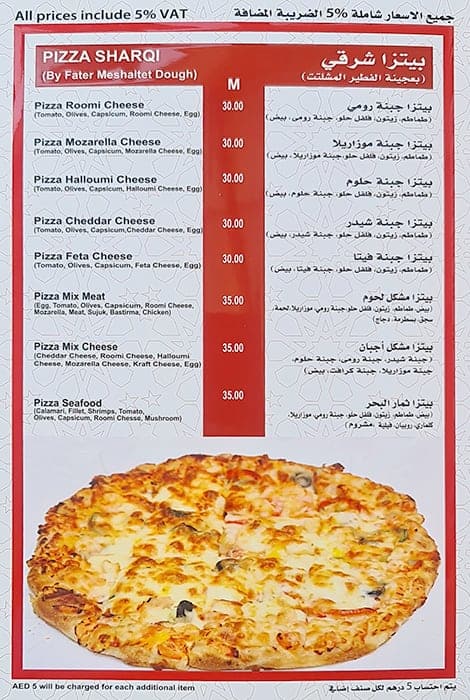 Menu at Shamseen Bakeries Al Nahda pizzeria, Sharjah, Al Wahda St