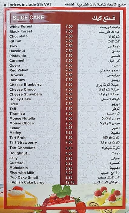 Menu at Shamseen Bakeries Al Nahda pizzeria, Sharjah, Al Wahda St