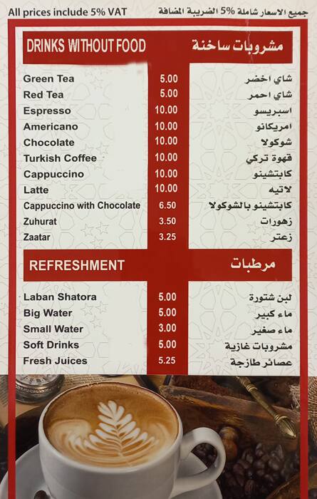 Menu at Shamseen Bakeries Al Nahda pizzeria, Sharjah, Al Wahda St