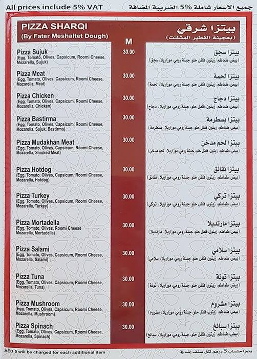 Menu at Shamseen Bakeries Al Nahda pizzeria, Sharjah, Al Wahda St