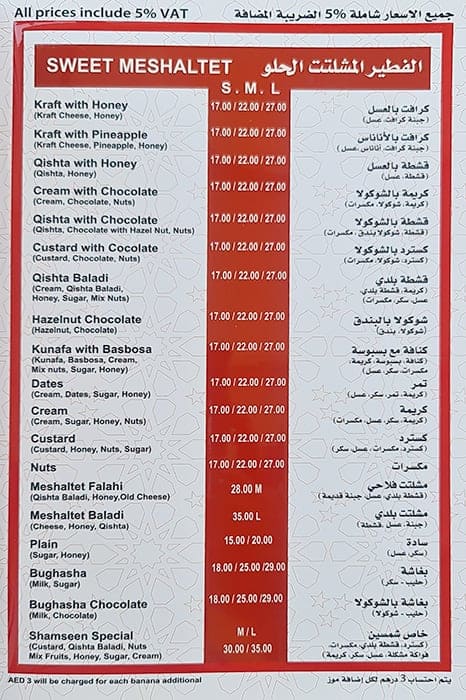 Menu at Shamseen Bakeries Al Nahda pizzeria, Sharjah, Al Wahda St