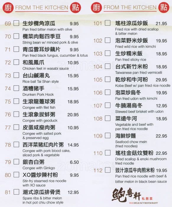 Menu at Yue Restaurant, Richmond, 110-8351 Alexandra Rd