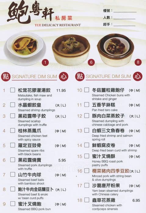 Menu at Yue Restaurant, Richmond, 110-8351 Alexandra Rd