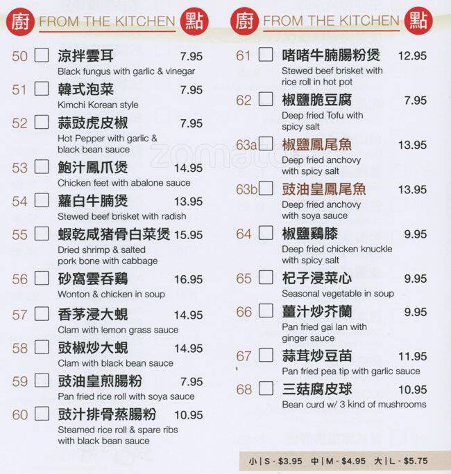 Menu at Yue Restaurant, Richmond, 110-8351 Alexandra Rd