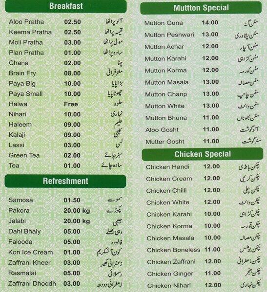 Noor Shah Jee Restaurant Menu, Menu for Noor Shah Jee Restaurant, Meena ...