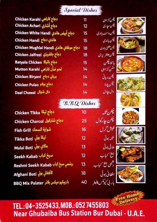 Menu of Noor Shah Jee Restaurant, Meena Bazaar, Dubai