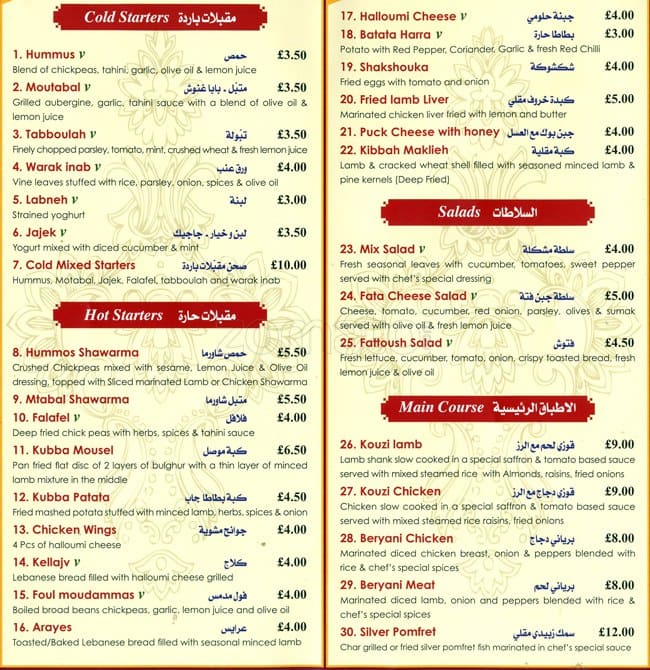 Menu at Burj Al-Arab, London